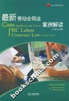 Buy Case Analysis on Latest Prc Labor Contract Law Book Online at Low ...