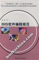 Amazon.com: IMS software programming standard IT management services ...