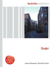 Amazon.com: Loft: 9785512879849: unknown author: Books