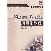 Amazon.fr - Visual Basic项目化教程（国家示范性高职院校建设项目成果——计算机专业系列） - Livres