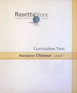 RosettaStone Mandarin Chinese Curriculum Text: Level 1: unknown author ...