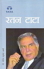 Ratana Tata (Hindi) : Pavitra Kumara Sarma: Amazon.in: Books