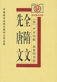 Amazon.com: full Sui Man, the first Tang: Chinese Literature in the ...