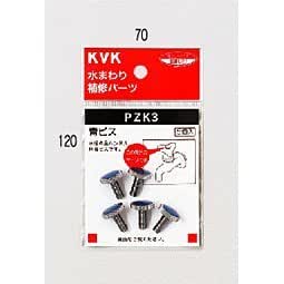 Amazon.co.jp: KVK青ビスPZK3 : DIY・工具・ガーデン