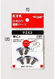 Amazon | KVK 水まわり補修パーツ 金ハンドル用 青ビス PZK3 | 浴室水栓用パーツ