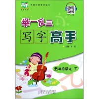 Learn from one analogy and write masters: fifth grade Chinese (Part 2 ...
