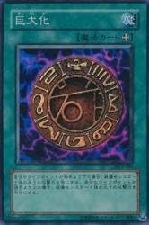 Amazon.co.jp: 巨大化 【SR】 DL1-045-SR ≪遊戯王カード≫[Volume.1] : ホビー