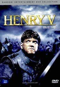 Henry V - Kenneth Branagh (1989) All Region: Amazon.co.uk: Kenneth ...