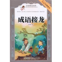 Amazon.com: Chinese string up puzzle-New Chinese curriculum classics ...