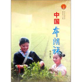 Amazon.com: The book of the Chinese nation: China Blang(Chinese Edition ...