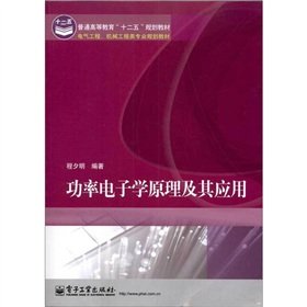 Regular higher education 12th Five-Year Plan good teaching electrical ...