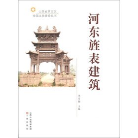Amazon.com: Hedong JINGBIAO building(Chinese Edition): 9787545704419 ...