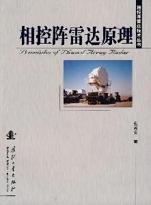 Amazon.com: principle of phased array radar (paperback): 9787118065718 ...