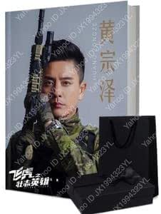 Amazon.co.jp: Limited Chinese Actor Bosco Wong Actor Photo Book 1 ...