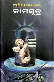 Buy MAHARSHI VATSAYANA PRANITA KAMASUTRA [Hardcover] Rabindra Kumar Nayak [Hardcover] Rabindra ...