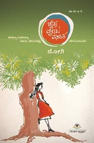 Buy Chaitra Vaishakha Vasanta Book Online at Low Prices in India ...