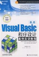 Amazon.com: visual basic6.0 programming training tutorial case (with DVD): 9787300096971: YANG ...