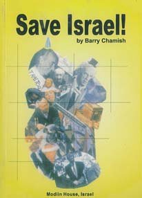 Save Israel!: Barry Chamish: Amazon.com: Books