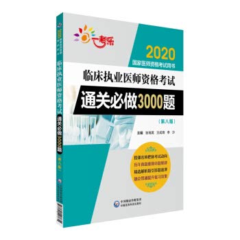 Amazon.com: 2020 National Medical Licensing Examination books: clinical ...