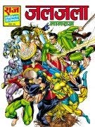 combo listing set of 3 raj comics... by raj comics author