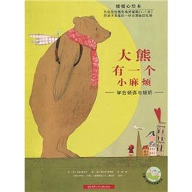 Amazon.com: Bear has a little trouble: 9787535836502: Unknown: Books