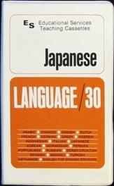 Language Japanese with Book: Educational, Services: 9780910542111 ...