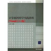 Amazon.com: Computer Graphics Practice Course (VisualC + + Version ...