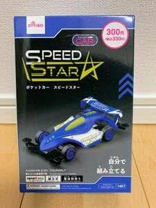 Amazon.co.jp: Daiso Pocket Car Speedster DAISO Edition Mini 4WD : Toys ...