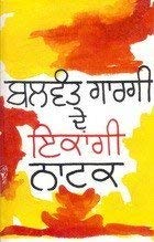 Balwant Gargi De Ekangi Natak: Balwant Gargi: 9788175990555: Amazon.com ...