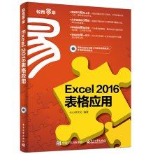 Amazon.com: Excel 2016 spreadsheet application(Chinese Edition ...