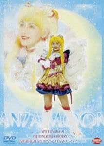 Amazon.co.jp: Sailor Moon Memorial DVD-BOX - Anza Oyama Edition (Bottom ...