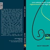 Buy AVALU - BADUKA KALISIDAVALU Book Online at Low Prices in India ...