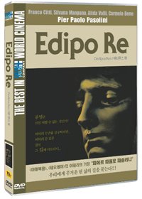 Amazon.com: Movie DVD - Edipo Re, Oedipus Rex (Region code : all ...