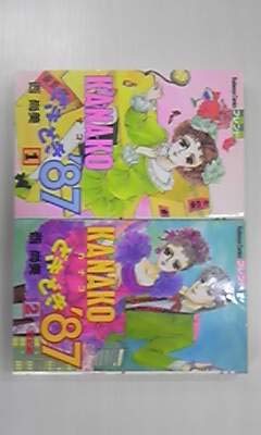 KANAKOどきどき871~最新巻(講談社コミックスフレンド) [マーケットプレイス コミックセット]: unknown author: Amazon.com: Books