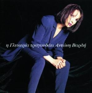 glykeria / γλυκερια - I Glykeria Tragouda - Amazon.com Music