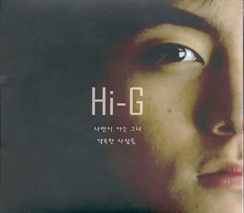 Amazon MusicでHi-Gの하이지(Hi-G) Single Albumを再生する