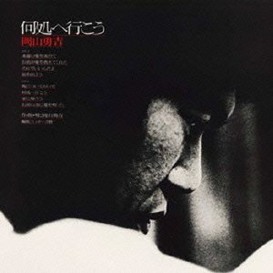 DOKO HE IKOU - Amazon.com Music