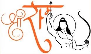 Ink Design Shree Ram Logo for Bike and Car Radium Sticker : Amazon.in ...