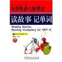 Amazon.com: CET remember words read the story: 9787511410603: Sinopec ...