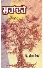 Buy Muhandre Book Online at Low Prices in India | Muhandre Reviews ...
