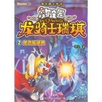 Amazon.com: Dragoon Shi Ruiqi: 2 Long Valley mystery territory(Chinese ...