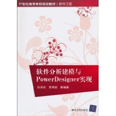 Amazon.com: PowerDesigner modeling and implementation software analysis ...