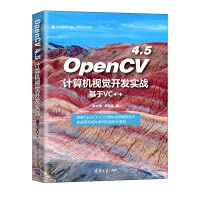 Amazon.co.jp: OpenCV 4.5计算机视觉开发实战;基于VC++ : 本