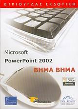Amazon.com: microsoft powerpoint 2002: 9789603874560: Minnehan, Lori J ...