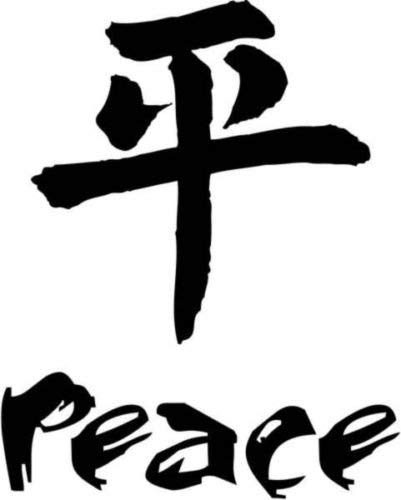 Chinese Peace Character