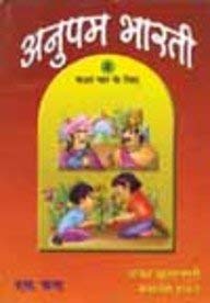 Anupam Bharti Hindi Reader Part 4 : Shankar Sultanpuri and Kamlesh ...