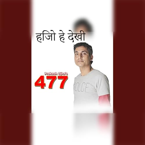 Play Hijo Hi Dekhi (From "477 Prakash Ojha") by Prakash Ojha on Amazon ...
