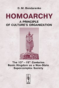 Homoarchy: A Principle of Culture's Organization: The 13th - 19th ...