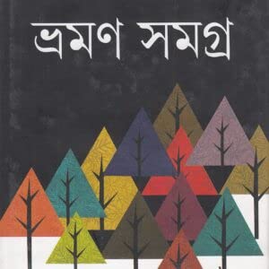 Bhraman Samagra Vol 2 | Best Tourism Books Written By Best Selling ...