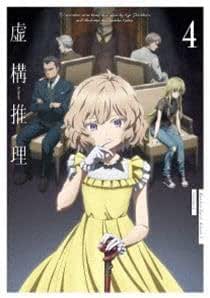 Amazon.co.jp: Blu-Ray: Fictional Reasoning Season 2 Blu-ray Vol. 4 ...